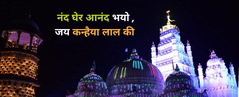 Dakor Temple Timings History Online Darshan Booking - Gujarat Darshan Guide