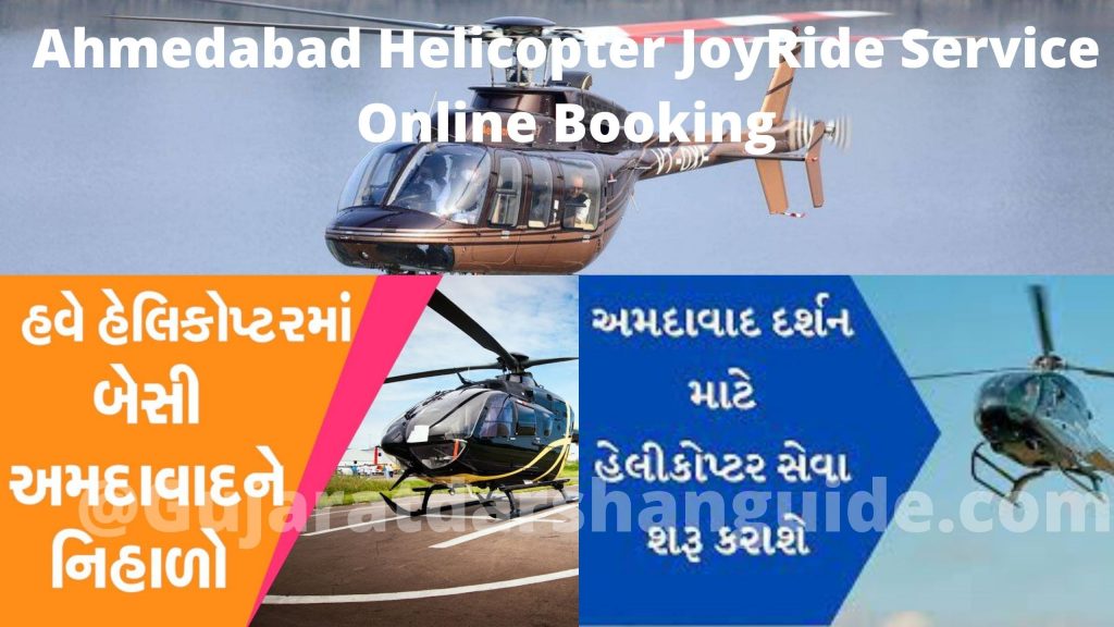 Ahmedabad Helicopter JoyRide Service Online Booking - Gujarat Darshan Guide