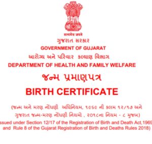 Birth and Death Certificate in Gujarat - Gujarat Darshan Guide