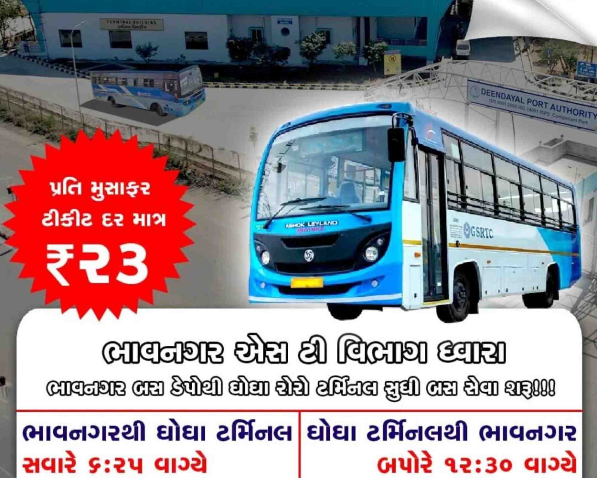 Ghogha to Hazira RoRo Ferry Ticket Booking, Prices, Timing, Online ...
